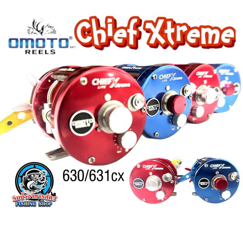 Omoto Chief Xtreme 630/631cx | Shopee Thailand