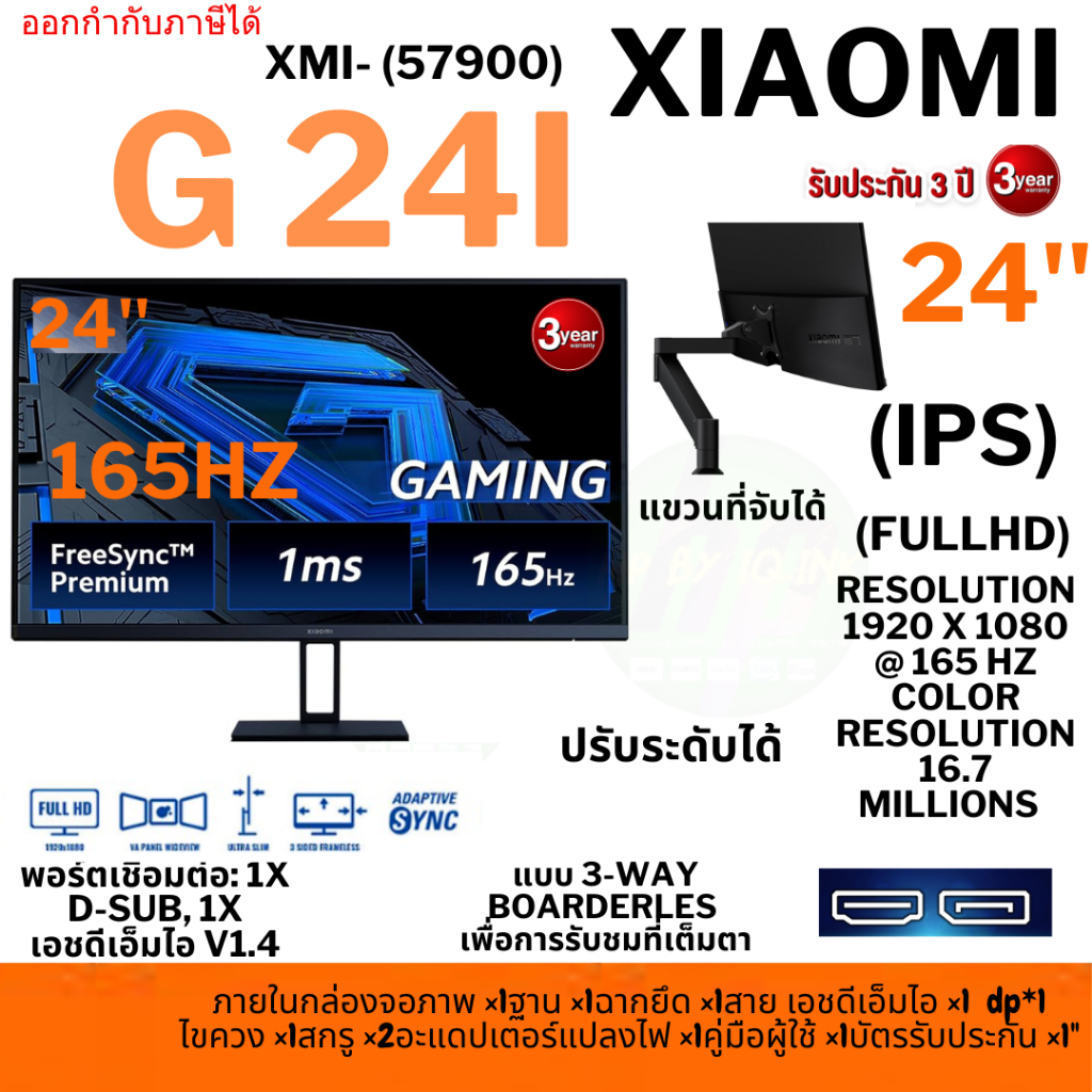 (จอมอนิเตอร์) XIAOMI GAMING MONITOR G24I IPS 180HZ 24'' | Shopee Thailand