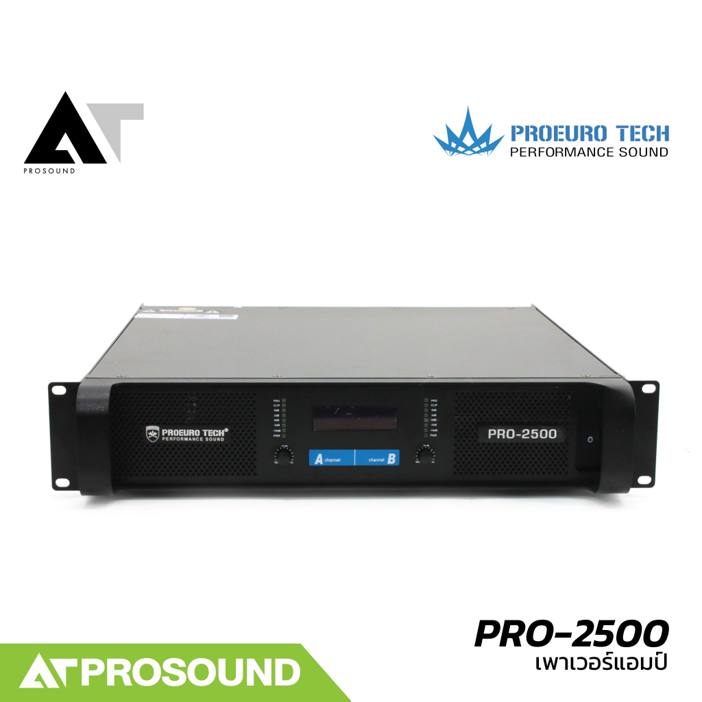 PROEUROTECH PRO-2500 เพาเวอร์แอมป์ 2 แชนแนล กำลังขับ 400 วัตต์ที่ 4 ...
