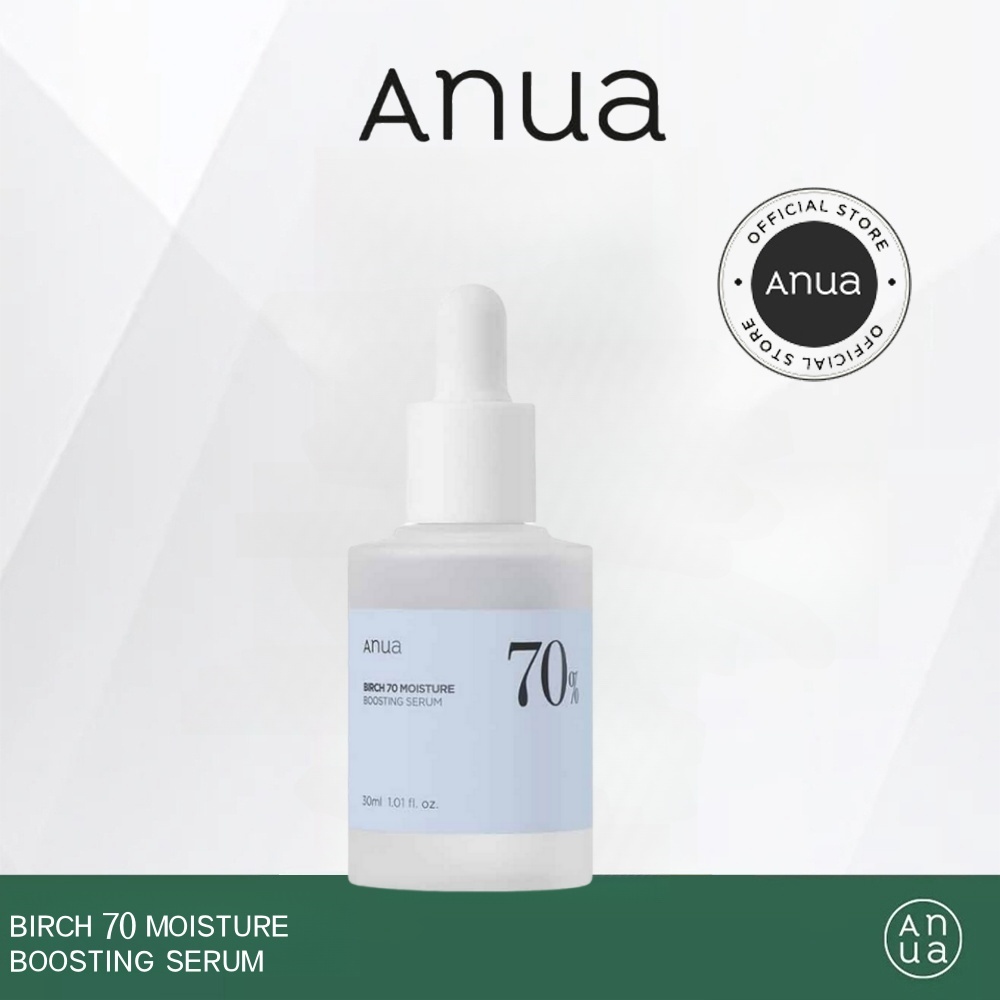 ANUA : BIRCH 70 MOISTURE BOOSTING SERUM 30 ML เบิร์ชเซรั่ม ปลอบประโลมผิว ให้ความชุ่มชื้นสูง 30ml ...