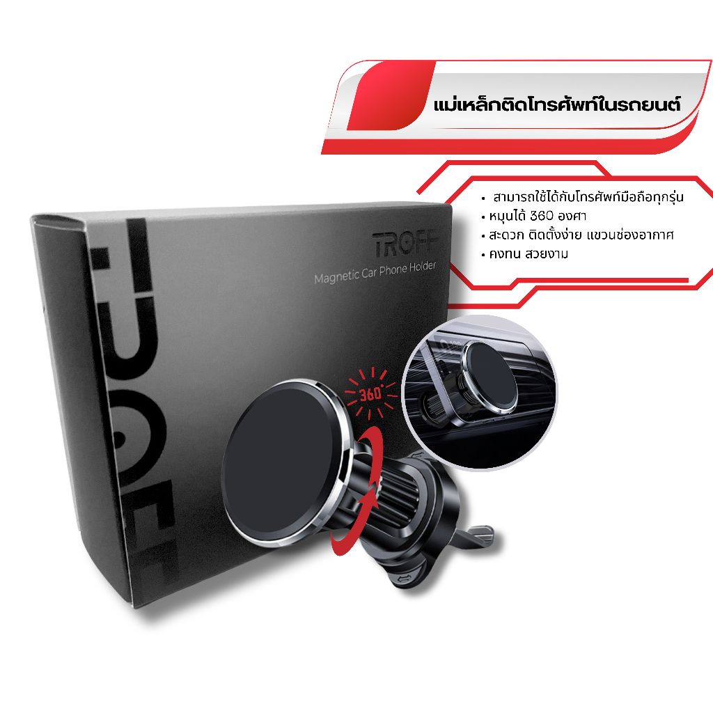 TROFF แม่เหล็กติดโทรศัพท์มือถือในรถยนต์ แบบแขวนช่องแอร์แบบวงกลม สามารถ ...