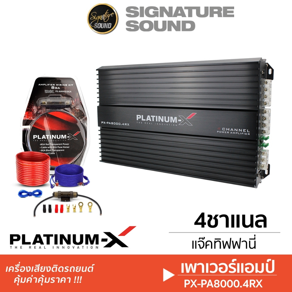 PLATINUM-X เพาเวอร์แอมป์ พาวเวอร์แอมป์ แอมป์ขยาย PX-PA8000.4RX ชุดสายไฟ CLASS AB 4CH | Shopee ...