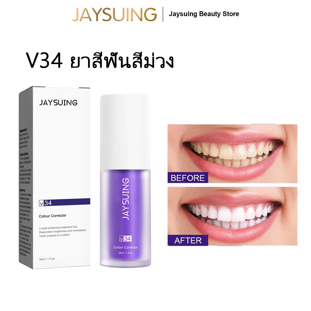 Jaysuing V34 ยาสีฟันฟันขาว กำจัดกลิ่นปาก ฟอกฟันขาว ลดคราบหินปูน ลดกลิ่นปาก คราบฟัน ยาสีฟันขจัด ...
