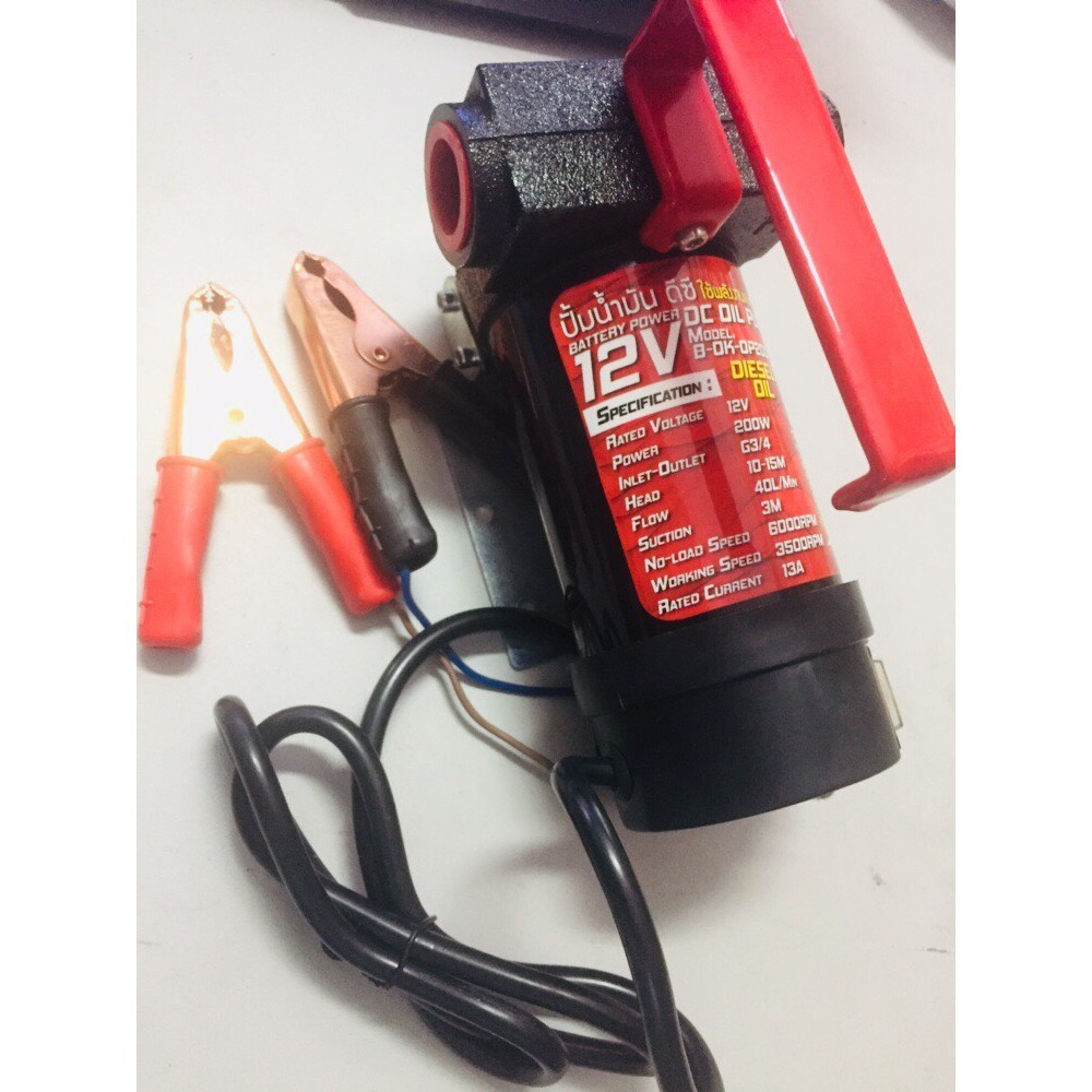 OKURA B-OK-OP200-12V ปั๊มดูดถ่ายน้ำมัน DC 12V (Oil pump) | Shopee Thailand