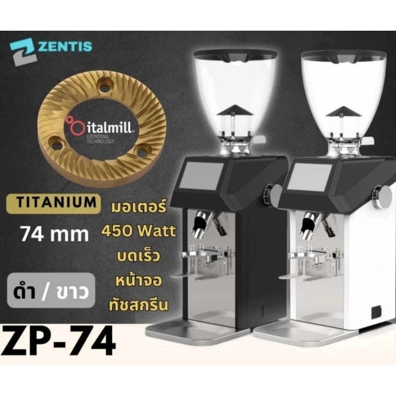 Zentis : ZP-74 On Demand | Shopee Thailand