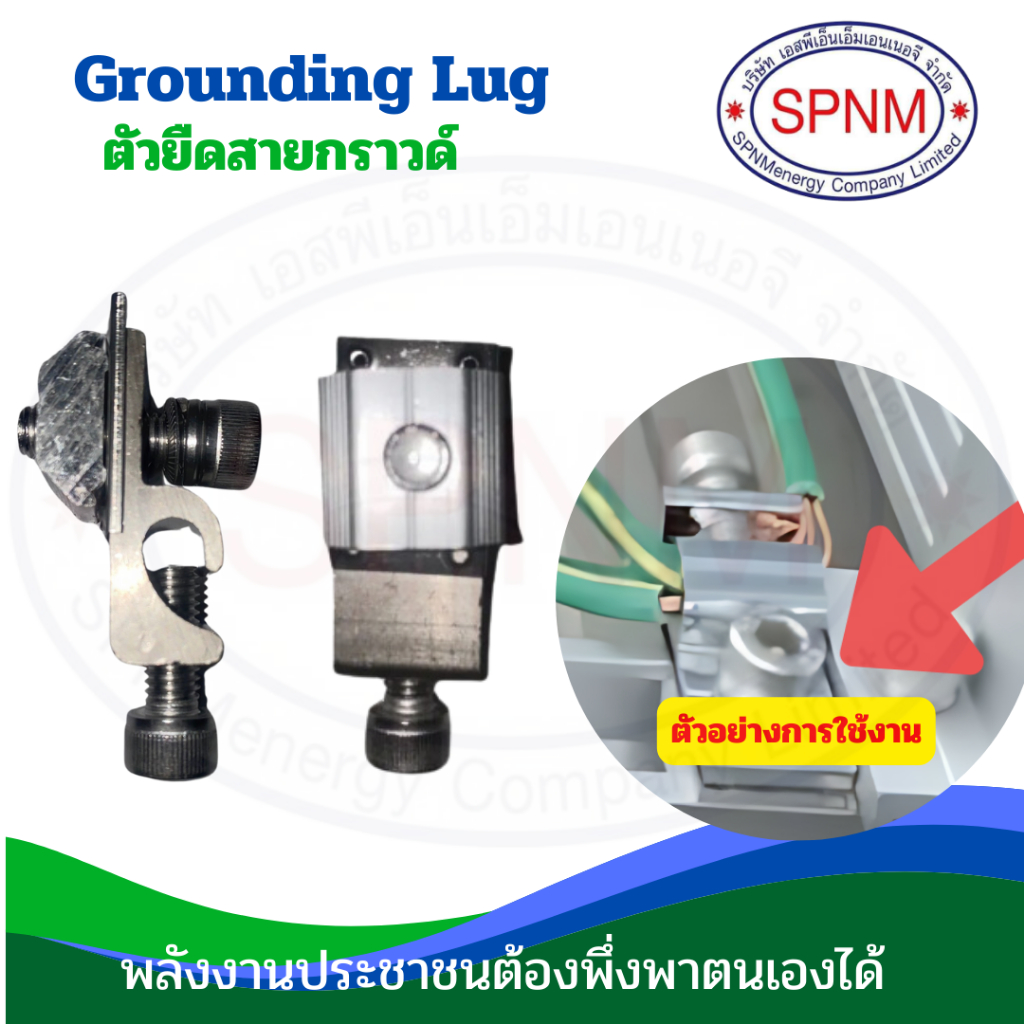 Ground lug/ Grounding Lugs / คลิปล๊อกสายกราว์ด ยึดสายกราวด์ สำหรับยึด ...