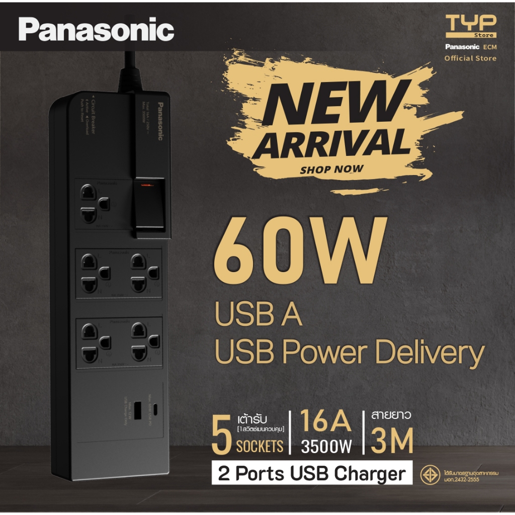 Panasonic WCHG283527B ปลั๊กพ่วงพานาโซนิค 16A 3500W 1 สวิตช์คุมรวม 5 ...