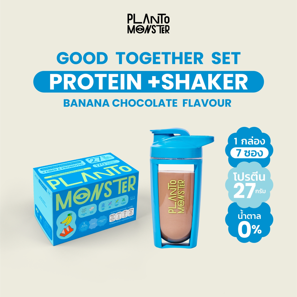 [🔥 PLANTO11 ขั้นต่ำ 1000 ลด 130 ] Planto Monster Good Together Set แก้วเชค + โปรตีนพืช โปรตีน รส ...