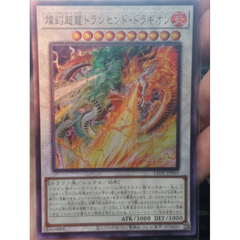 Yu-Gi-Oh: Sangenpai Transcendent Dragion LEDE-JP040 ระดับ Ultimate Rare การ์ดยูกิภาษาญี่ปุ่นของ ...
