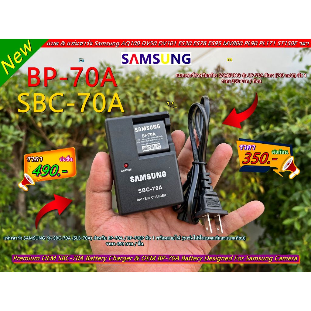 แบตเตอรี่ SAMSUNG BP-70A และแท่นชาร์จกล้องซัมซุง DV90 ES73 ES78 ES95 MV800 PL20 PL100 ST79 ST93 ...
