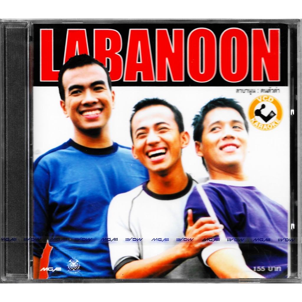 MUSIC BUGS VCD Karaoke LABANOON | ลาบานูน อัลบั้ม คนตัวดำ | Shopee Thailand