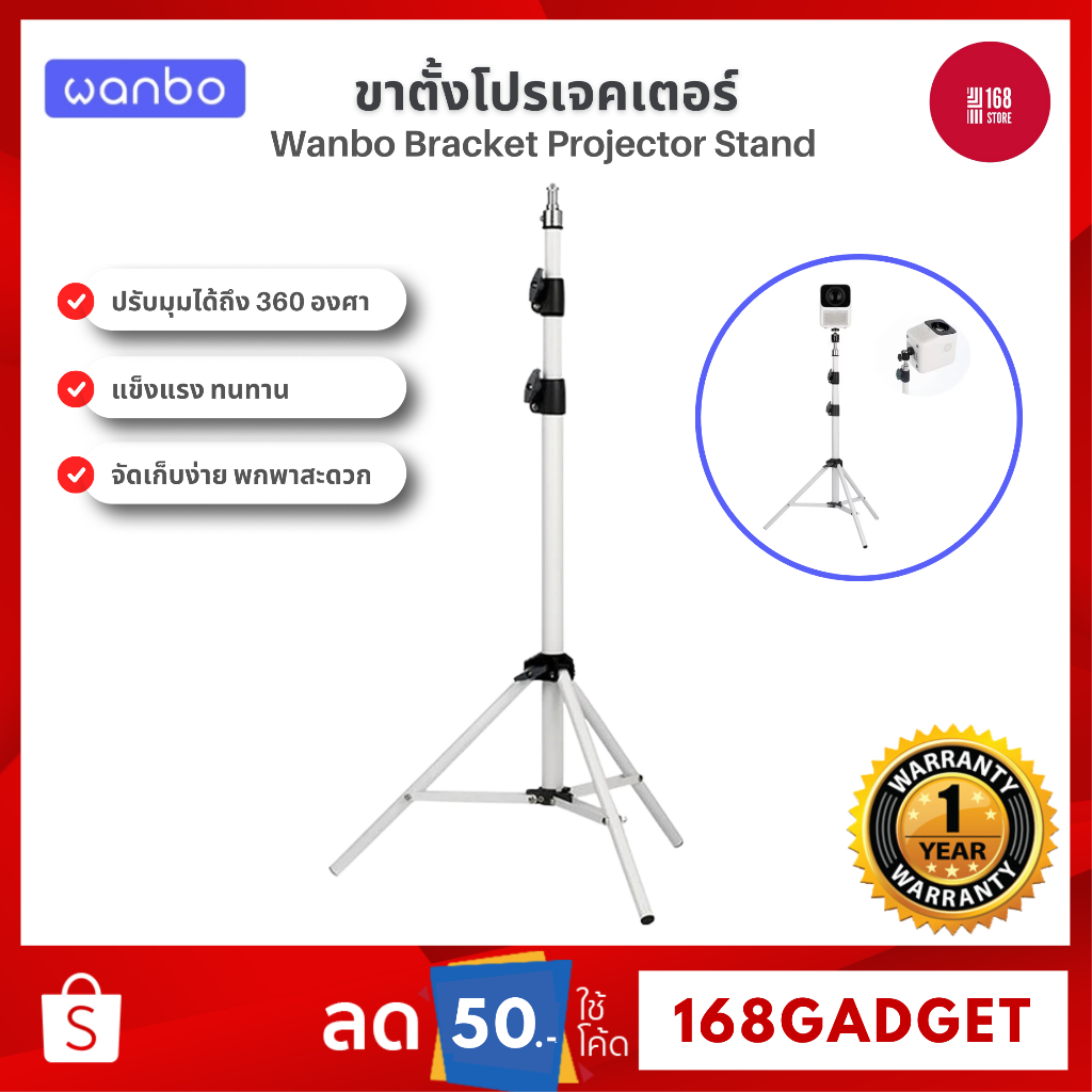 Wanbo Bracket Projector Stand ขาตั้งโปรเจคเตอร์ ขาตั้งสำหรับโปรเจคเตอร์ ...