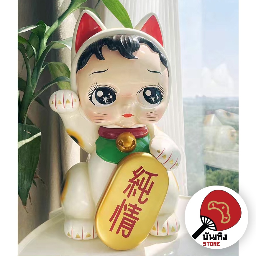 (พร้อมส่ง) Poor Hostel - Retro Get Lucky Cat Large - แมวกวักย้อนยุค ...