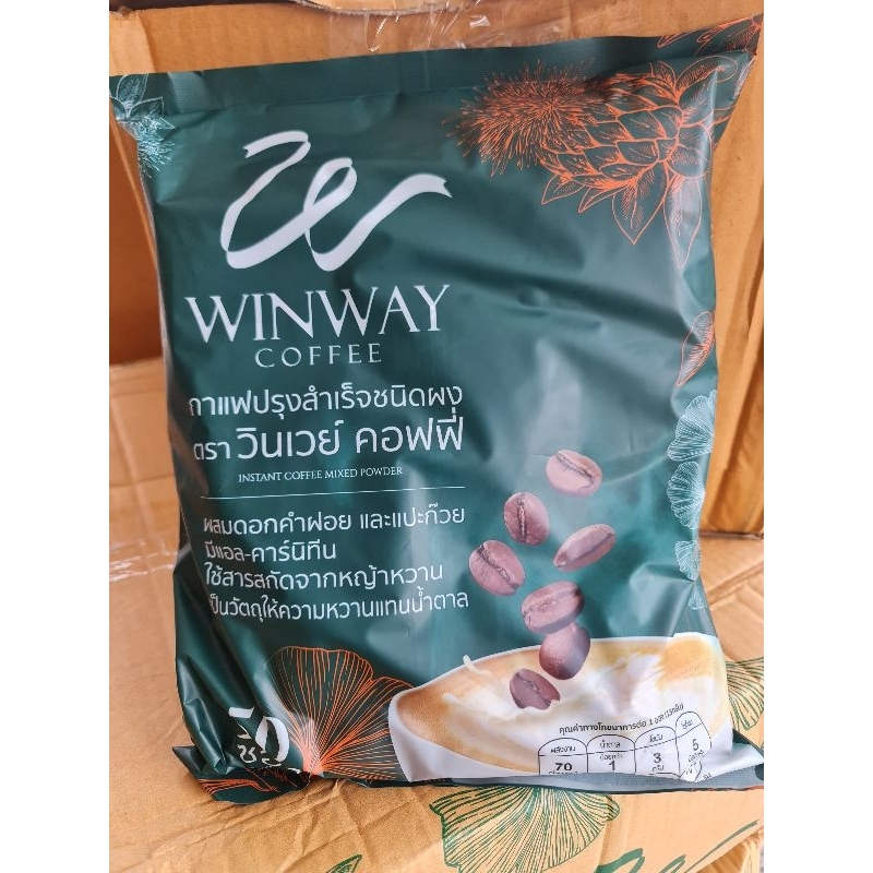กาแฟวินเวย์ Winway coffee 1 ห่อ 50 ซอง(เก็บโค้ด ส่งฟรี) | Shopee Thailand