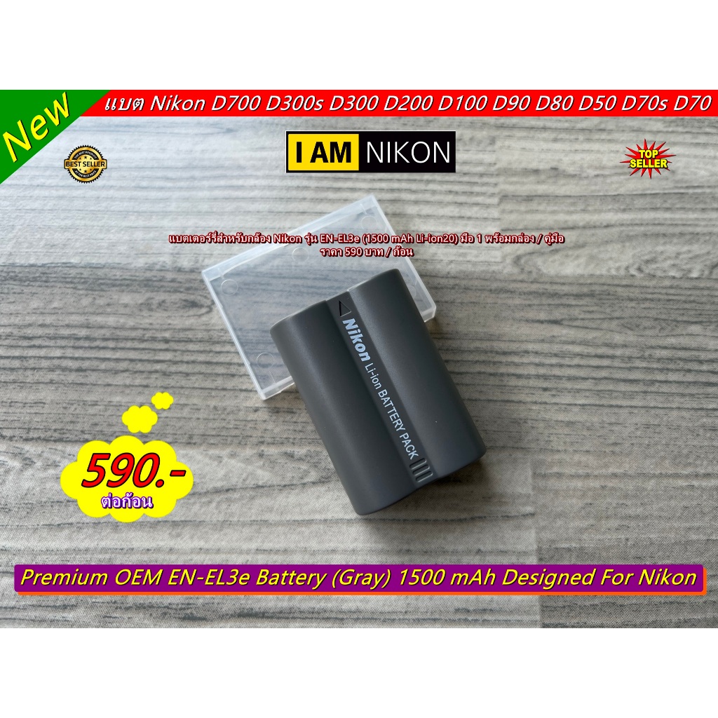 Battery Nikon D80 D90 D70 D70s D50 D100 D200 D300 D300s D700 ...