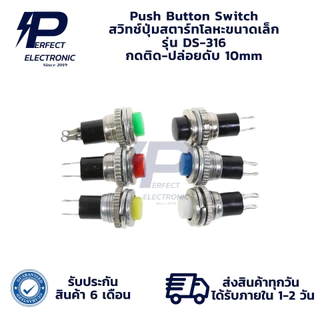 switch push button ราคาพิเศษ | ซื้อออนไลน์ที่ Shopee ส่งฟรี*ทั่วไทย!