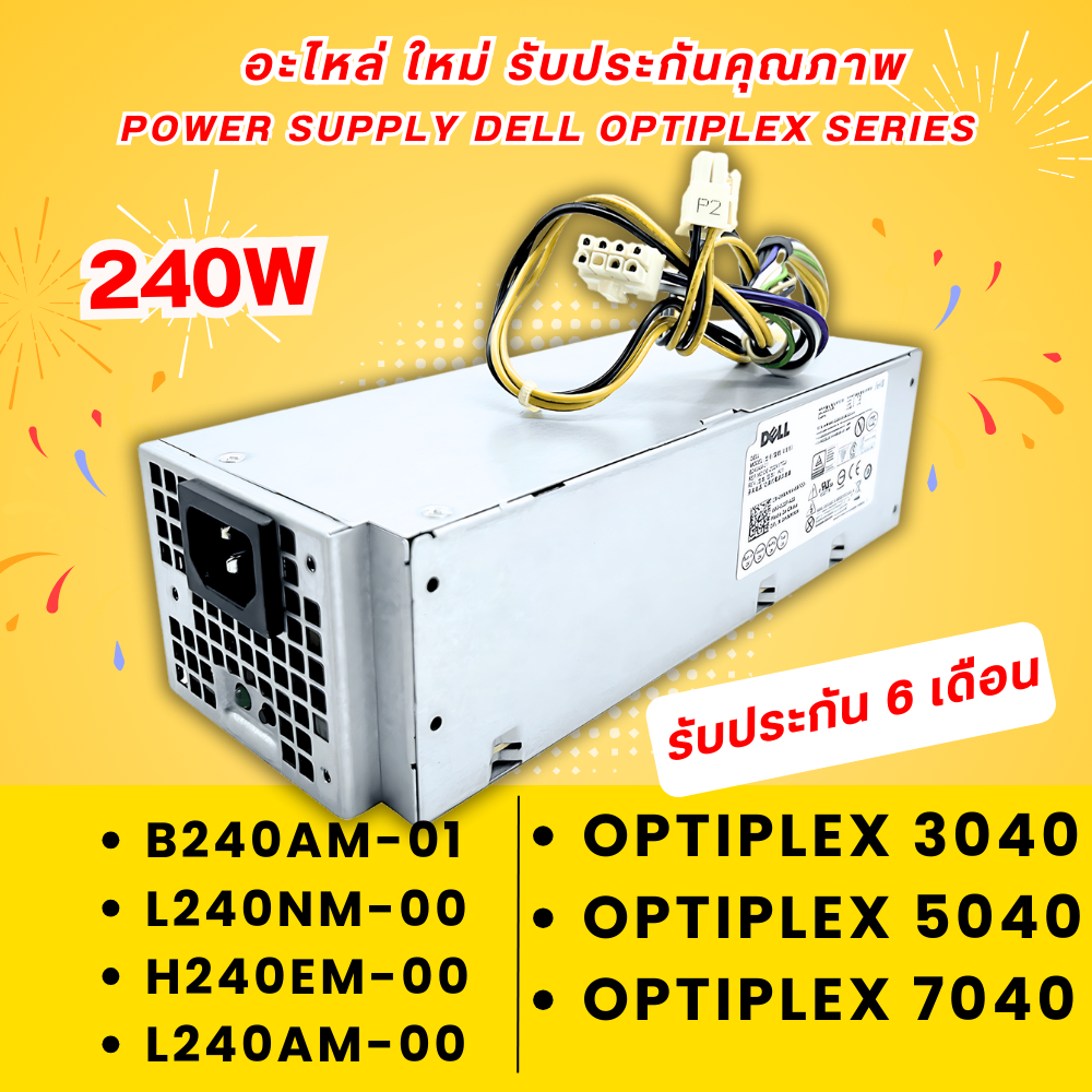 ใหม่ B240AM-01 HU240AM-00 240W Power Supply DELL optiplex 3046 3040 5040 7070 MT H240EM-00 ...