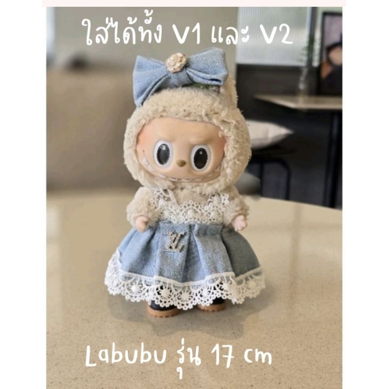 เดรสจีบรอบแต่งลูกไม้+ โบว์ labubu v1และV2/liila cat /baby tree | Shopee ...