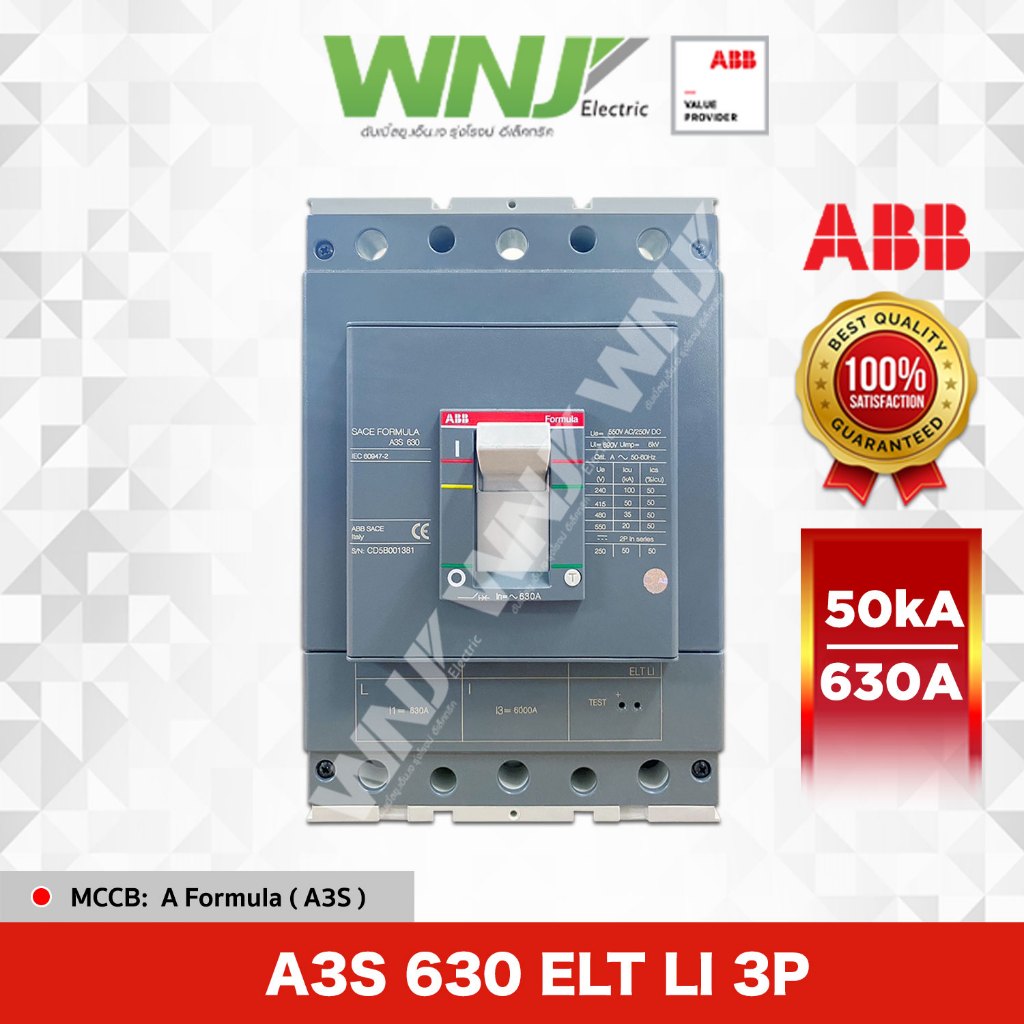 ABB MCCB เบรกเกอร์ A Formula รุ่น A3S 3P 50kA ขนาด 630 แอมป์(A ...
