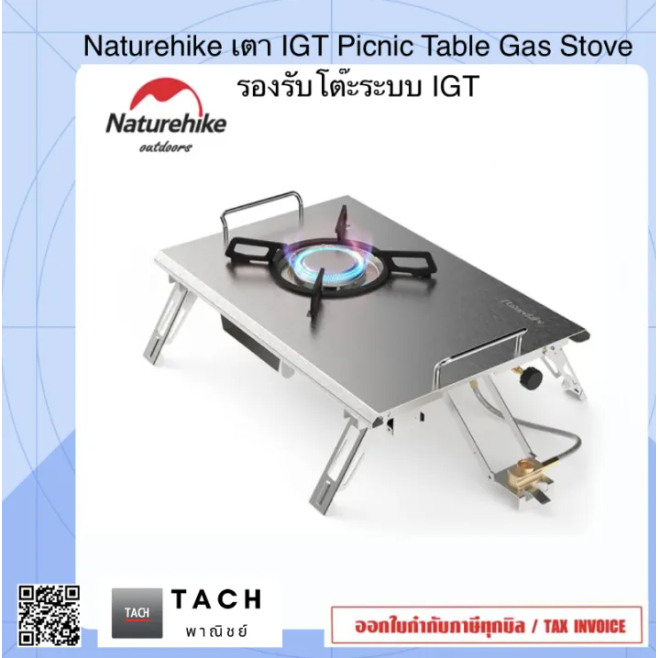 Naturehike เตา IGT Picnic Table Gas Stove รองรับโต๊ะระบบ IGT | Shopee ...