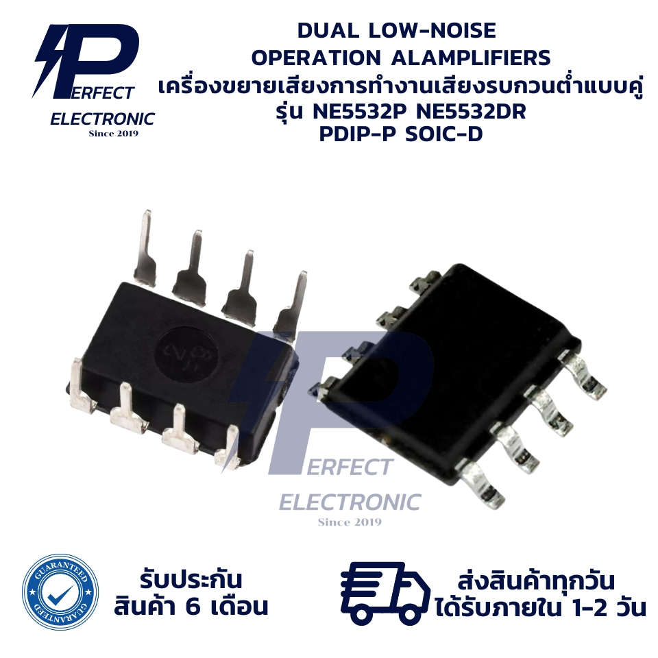 NE5532 NE5532P NE5532DR PDIP-P SOIC-D DIP SMD (รับประกันสินค้า 6 เดือน ...