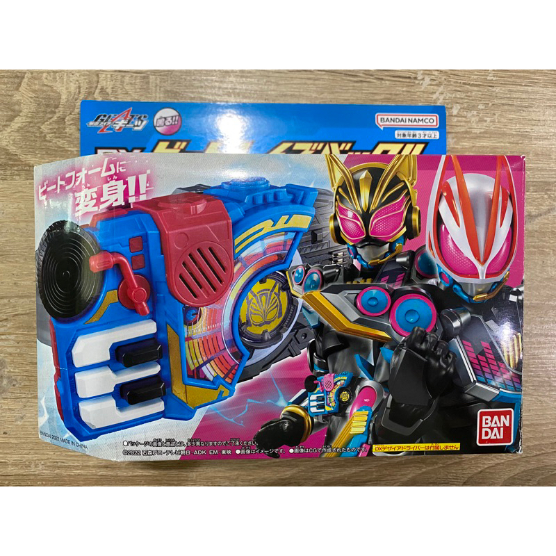 DX Beat Raise Buckle มาสไรเดอร์กีทซ์ บัคเคิล Kamen Rider Geats Bandai | Shopee Thailand
