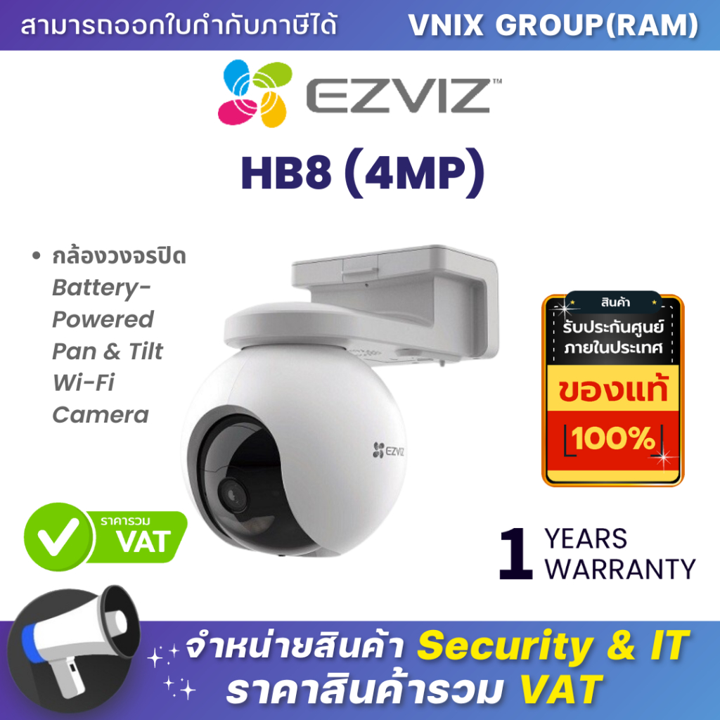 EZVIZ รุ่น HB8 2K⁺ (4MP) Battery-Powered Pan & Tilt Wi-Fi Camera ไร้สาย ...