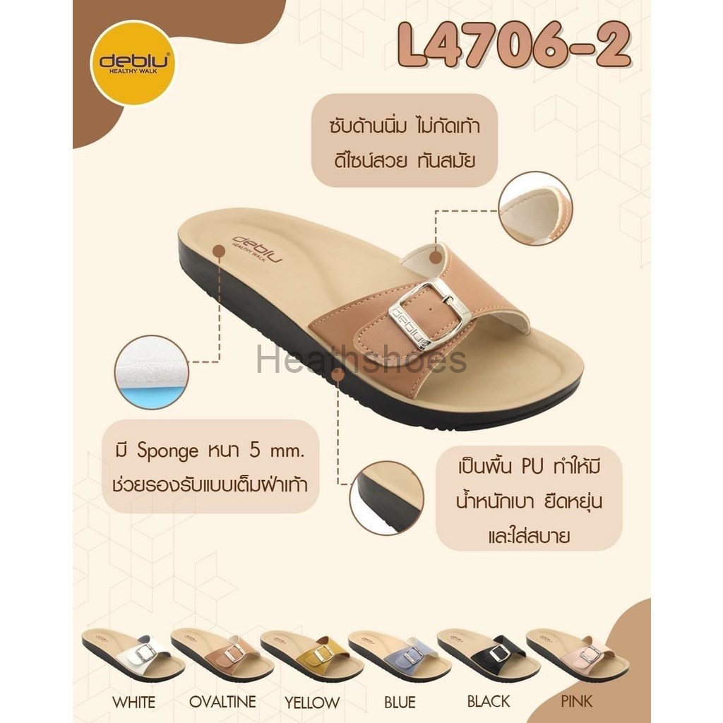 รองเท้าแตะสวมเดอบลู สวมเข็มขัดปรับสายได้ deblu เพื่อสุขภาพ รุ่น L4706-2 | Shopee Thailand