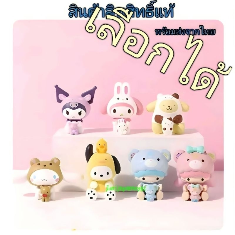 พร้อมส่ง ของแท้ โมเดล ซานริโอ้ Sanrio Characters Hugging Buddy Series ...