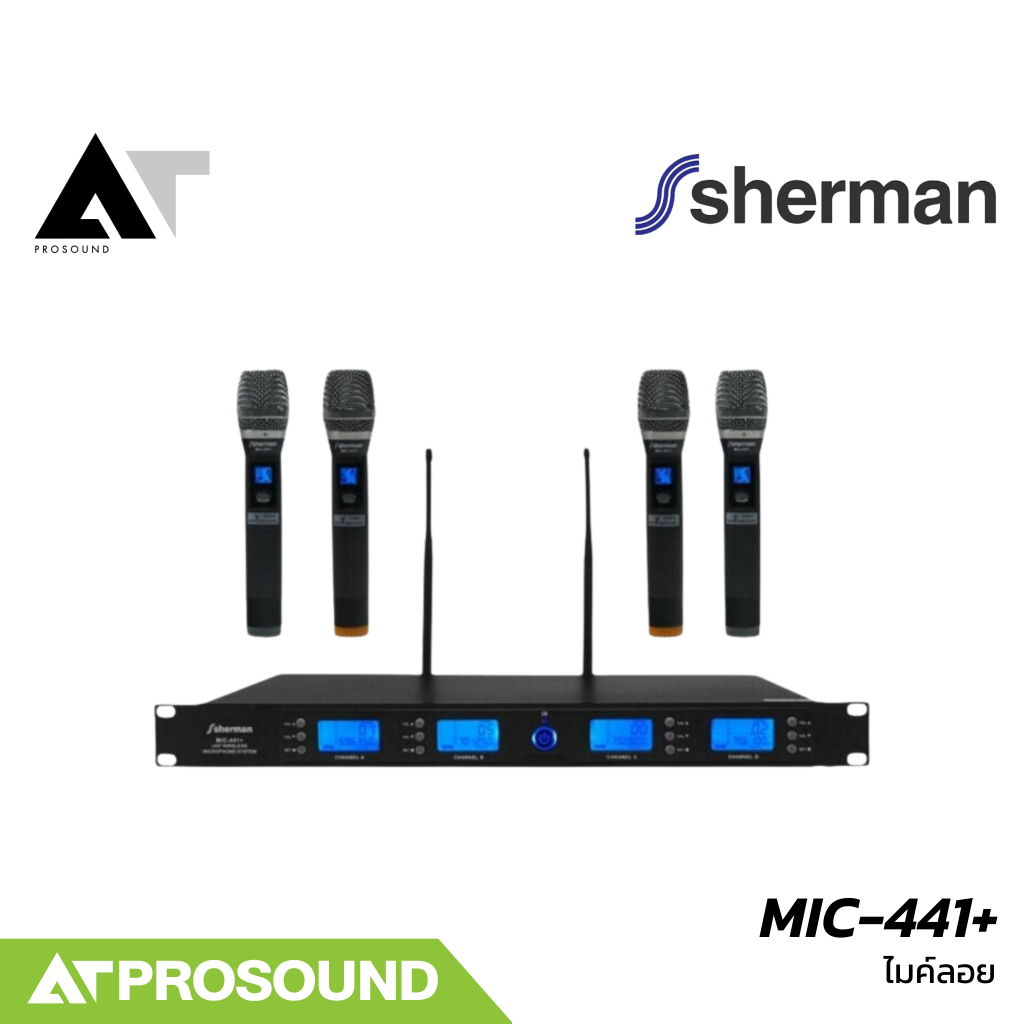 Sherman MIC-441+ ไมค์ลอยมือถือ 4 ตัว 76 แชนแนล รับส่งสัญญาณ 80 – 100 ...