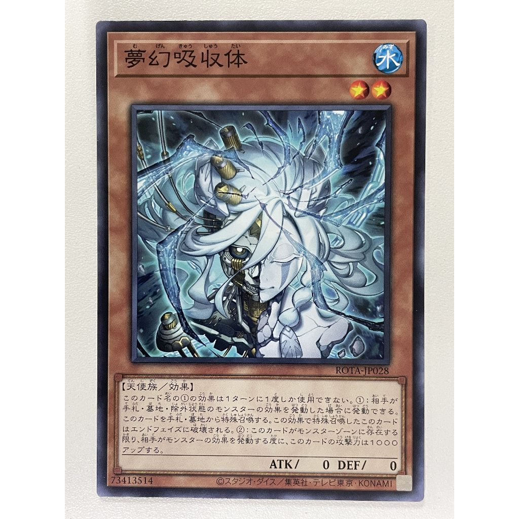 Yugioh ชุด ROTA-Rage of the Abyss แยกใบ R, N, SCN | Shopee Thailand
