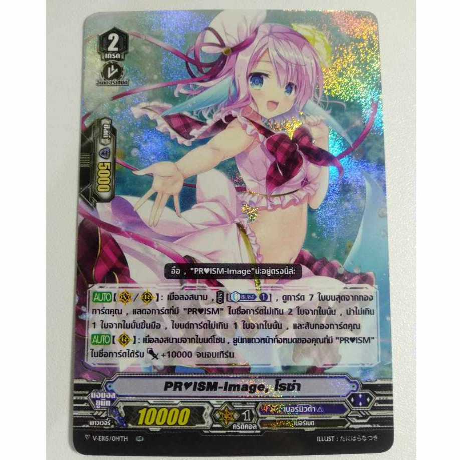 การ์ด แวนการ์ด V-EB05, V-EB11, V-EB15 แยกใบ แคลน เบอร์มิวด้า การ์ดระดับ Rare แยกใบ การ์ดเกมการ์ด ...