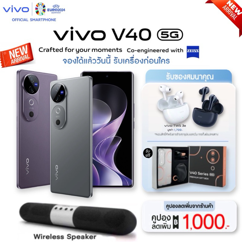 [พร้อมส่ง ] vivo V40 5G - Portrait So Pro รับเครื่องก่อนใคร | Shopee ...