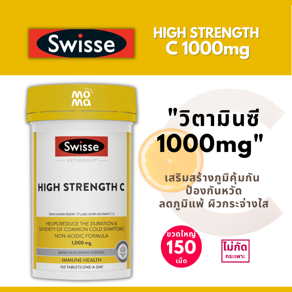 Swisse High Strength C วิตามินซีเข้มข้น ขวดใหญ่150เม็ด EXP07/2026 ...