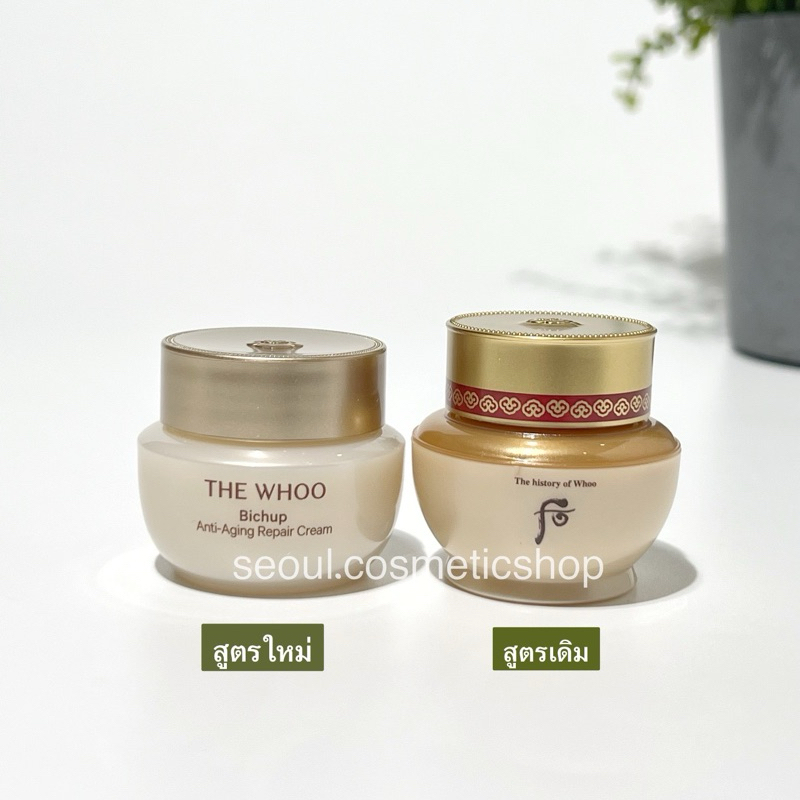 (Royal Anti-Aging Cream; Repair Cream) The history of Whoo Bichup Royal ...