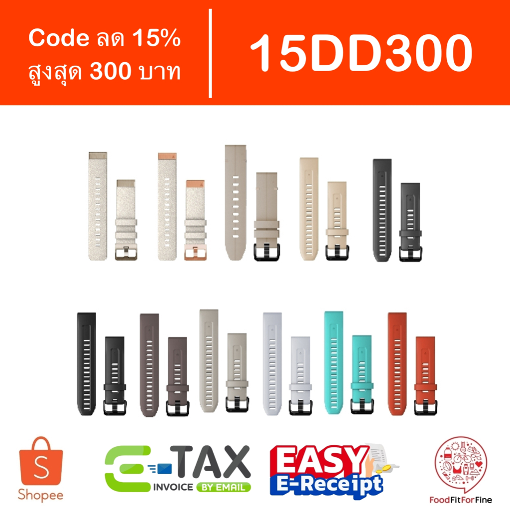 [Code 15DD300] สายนาฬิกา Garmin Quick Fit 20 mm. Fenix 7S 5S 6S Plus ...