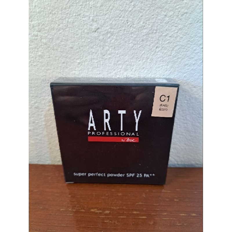 Arty Professional Super Perfect Powder SPF25 PA++ 11 g. สี C1, C2, C3 ...