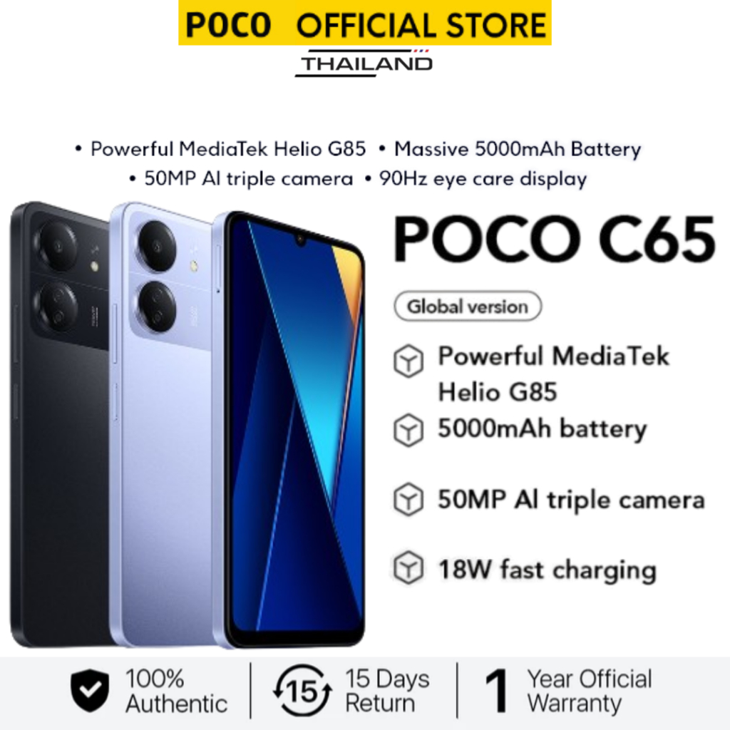 POCO C65 8GB+256GB ชิปเซ็ตทรงพลัง MediaTek Helio G85 กล้อง AI 3 ตัว 50MP[ประกันศูนย์ไทย 1 ปี ...