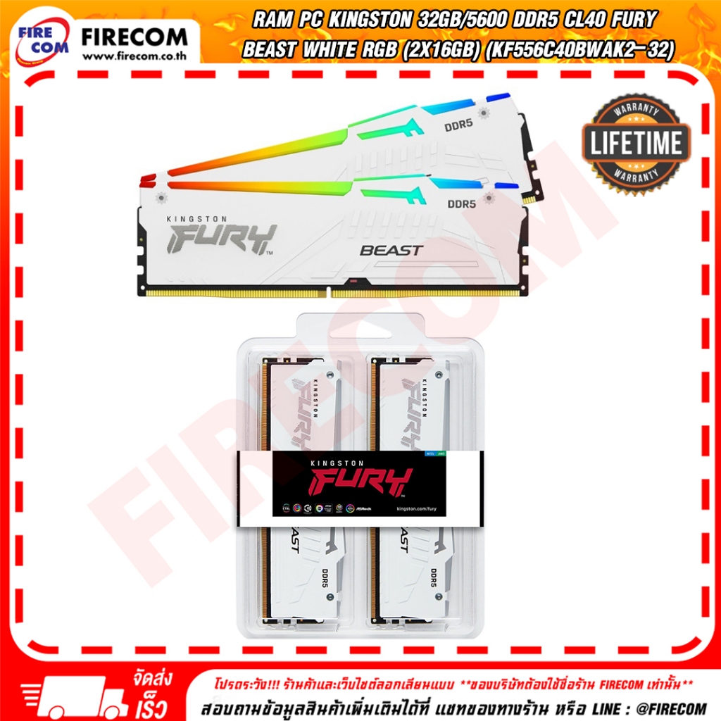 แรม RAM PC Kingston 32Gb/5600 DDR5 CL40 FURY Beast White RGB (2x16Gb) (KF556C40BWAK2-32) สามารถ ...