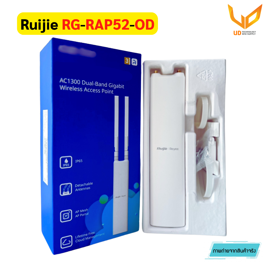 Ruijie RG-RAP52-OD อุปกรณ์กระจายสัญญาณ รองรับWi-Fi 5 Access Point ...