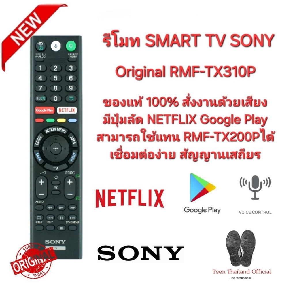 SONY รีโมทของแท้ SMART TV Original RMF-TX310P Voice Google Play NETFLIX ส่งทุกวัน | Shopee Thailand