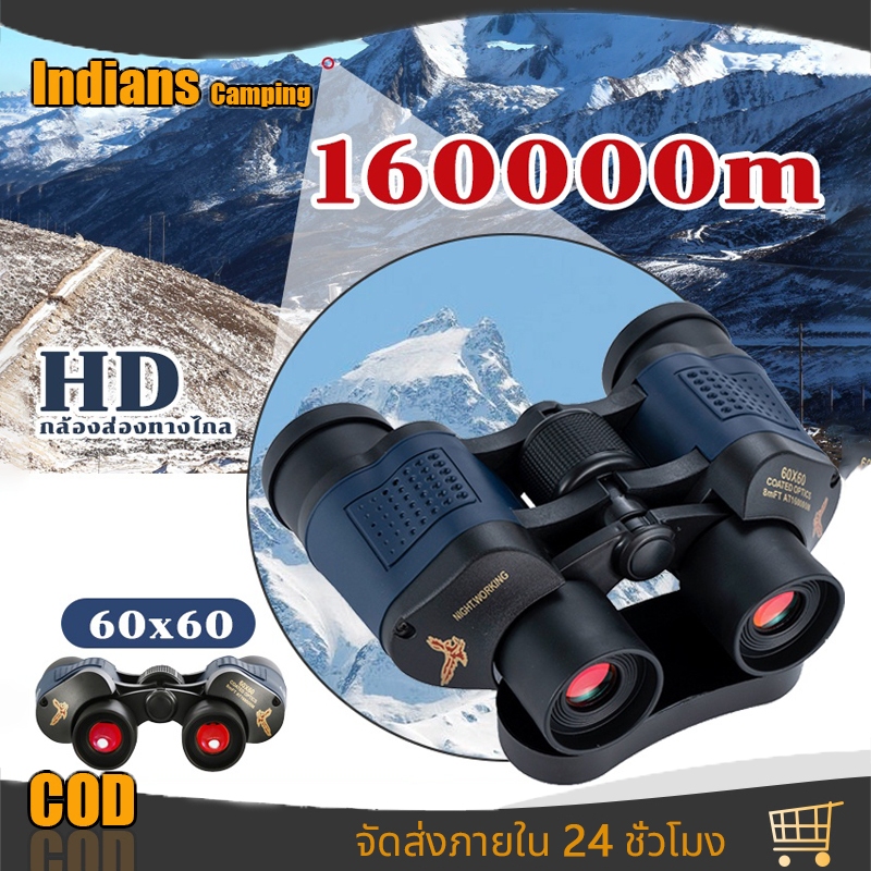 【นำเข้าจากเยอรมนี】 60x60 160000m กล้องส่องทางไกลล่าสัตว์กลางวันกลางคืน ...