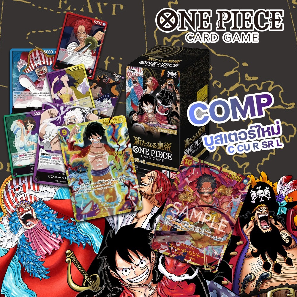 [One Piece Card Game] Booster Box OP09 COMP C CU R SR L Sec การ์ดวันพีช (ของแท้ ลิขสิทธิ บันได ...