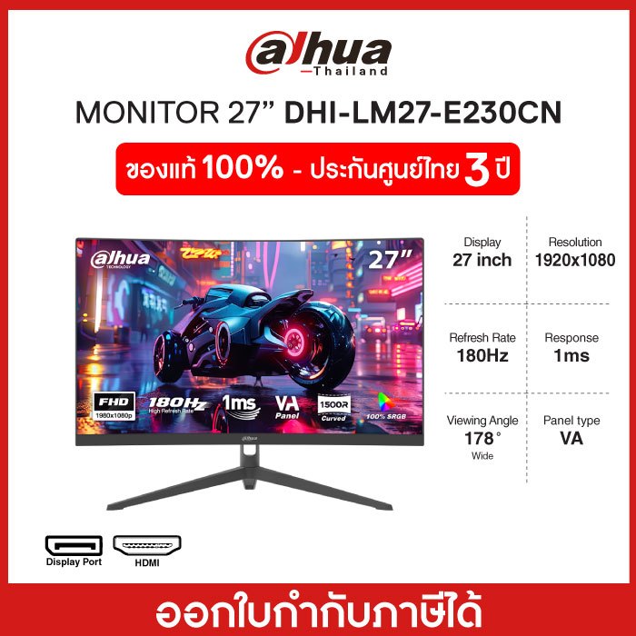 DAHUA Monitor(จอมอนิเตอร์) LM27-E230CN FHD, 27'' VA 180Hz, Gaming ...