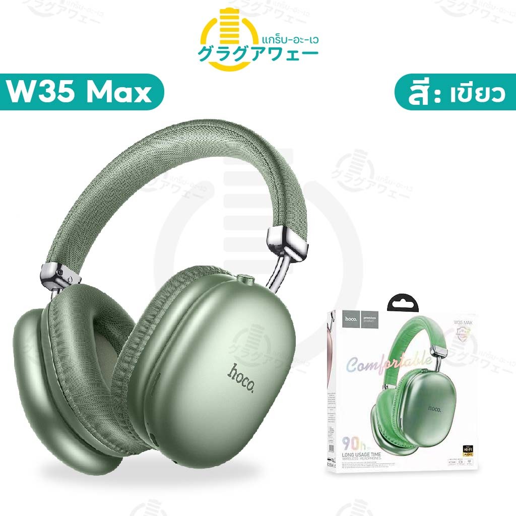 Hoco W35 MAX หูฟังบลูทูธ รองรับ 3 ระบบ BT 5.3 / Aux 3.5mm / TF Card แบตอึดสุดๆ 90 ชม.เสียงดี ...