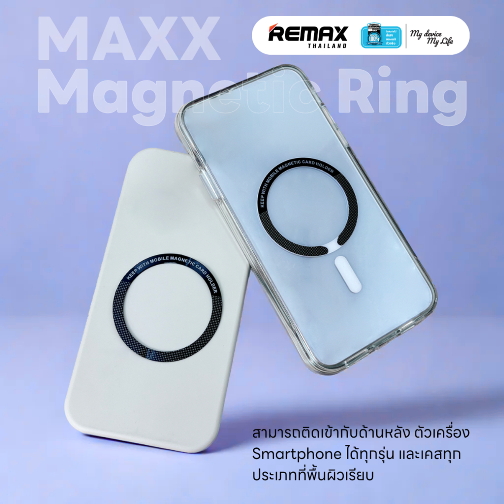 Maxx Magnetic Ring MR01 / MAXX - แหวนแม่เหล็ก แม่เหล็กติดโทรศัพท์ ...