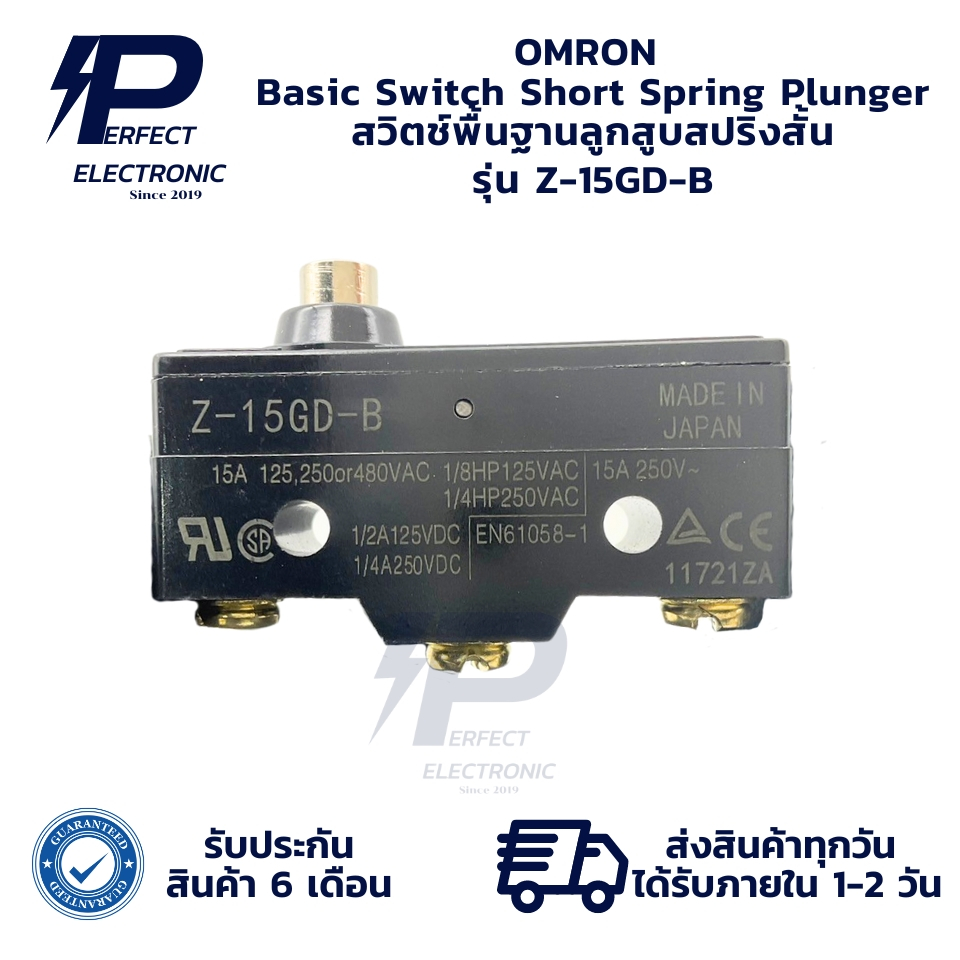 Z-15GD-B OMRON Basic Switch Short Spring Plunger สวิตช์พื้นฐานลูกสูบสปริงสั้น (รับประกัน 6 เดือน ...