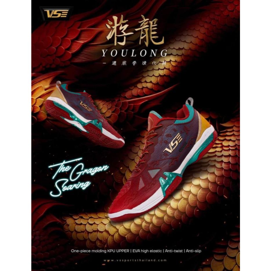 รองเท้าแบดมินตัน VS Youlong (VS 300) | Shopee Thailand