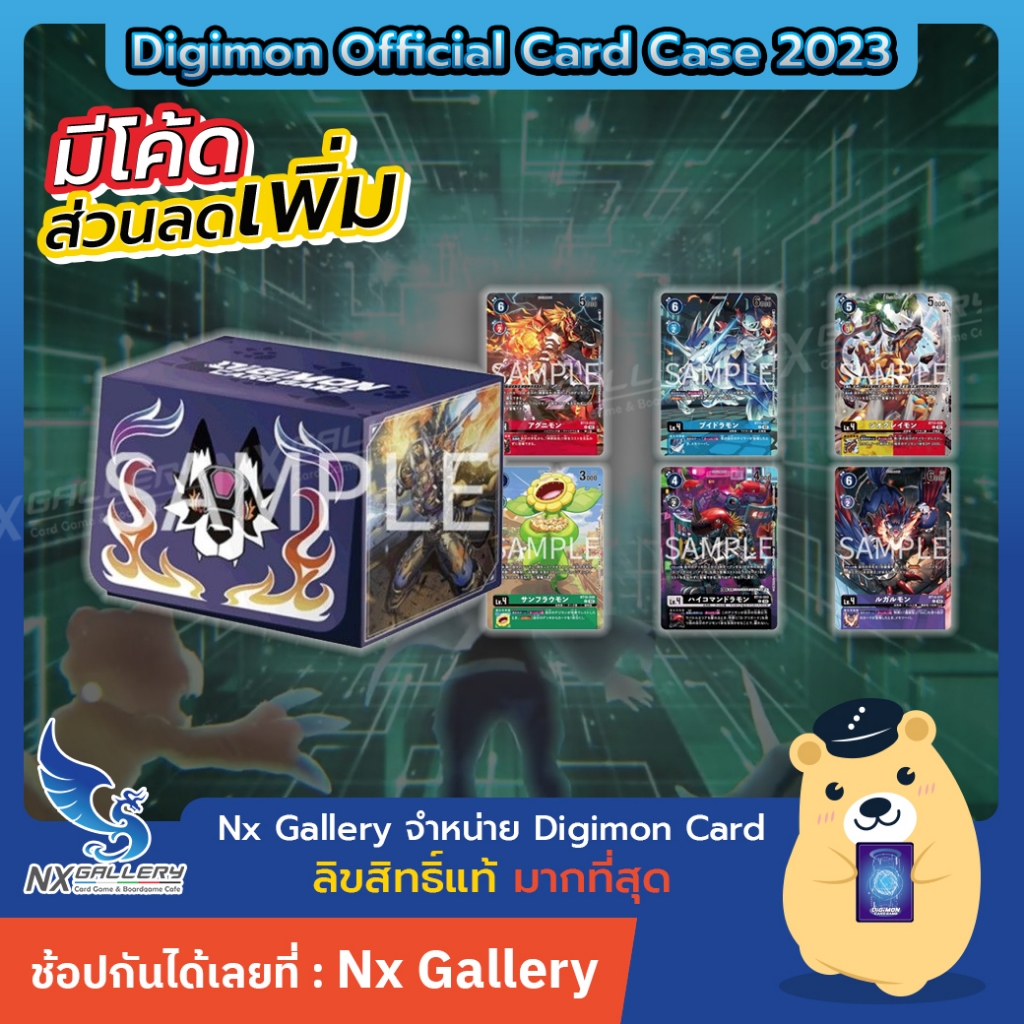 [Digimon] Official Deck Case Set 2023 - Deck Case + Promo Card (ดิจิมอน ...