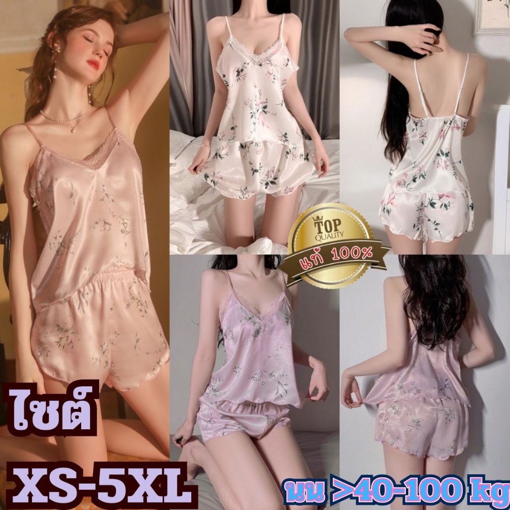 ชุดนอนเซ็ต ชุดนอนเสื้อกางเกง 👑ผ้าคุณภาพดี 💥มีไซต์ใหญ่ S-5XL ได้ถึง 100kg ผ้าซาตินมาแบบ 2 ชิ้นใน ...